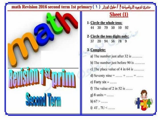 Sr.kg.final exam paper (1).pdf