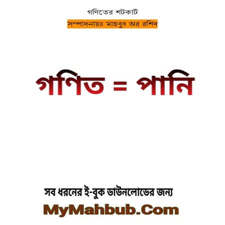 Math Shortcut Math By Ma H Bub Or Rashid Www Onlinebcs Pdf