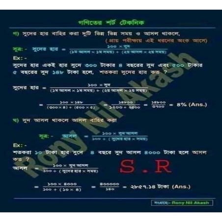 Math shortcut [www.onlinebcs.com] | PDF