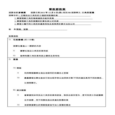 Maths lesson 16 | DOC