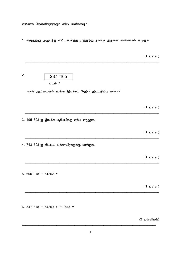 Maths Paper 2 maths-paper-2