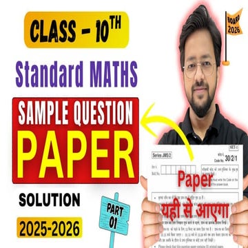 Maths Sample Paper 01 | Infallible Study | Surya Sir | PPTX