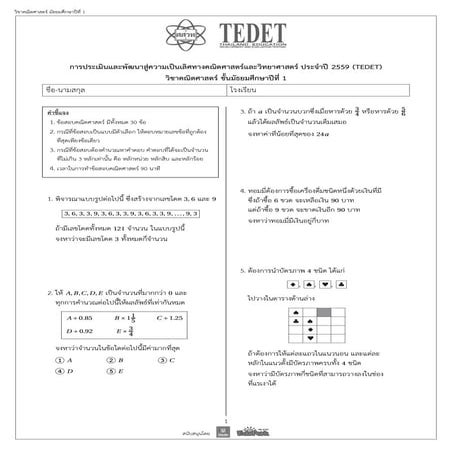 Math tedet59 g7 | PDF