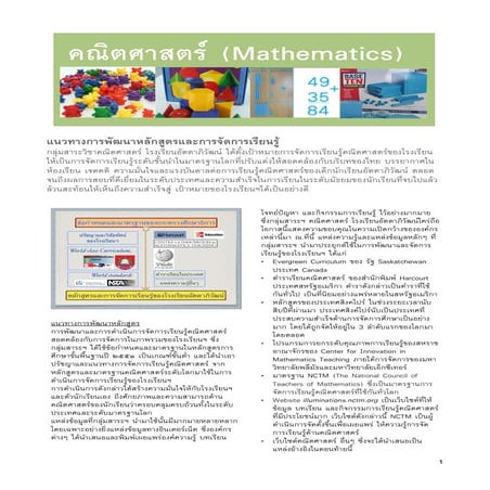 Math website | PDF