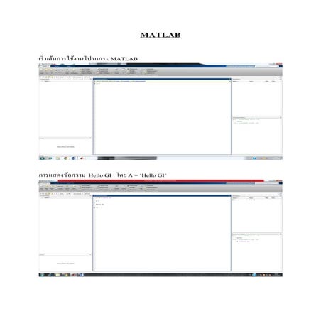 Matlab 58670396-บรีม | PDF