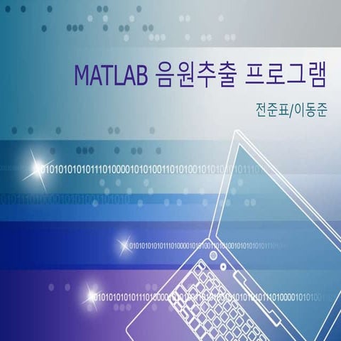 Matlab Gui Program Ppt 7109