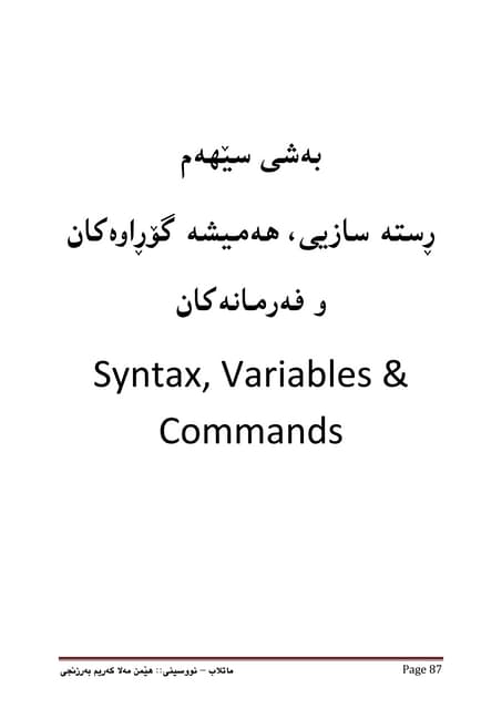 Matlab 03 Syntax Variables And Functions Pdf