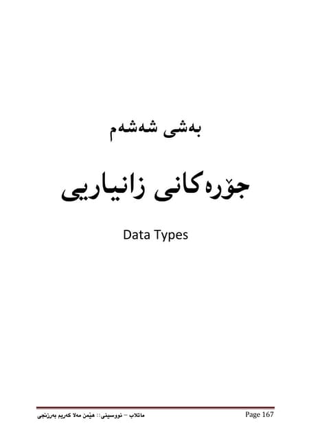 Matlab 06-Data Types of MATLAB Programming and Applications | PDF Matlab 06-Data Types of MATLAB Programming and Applications | PDF
