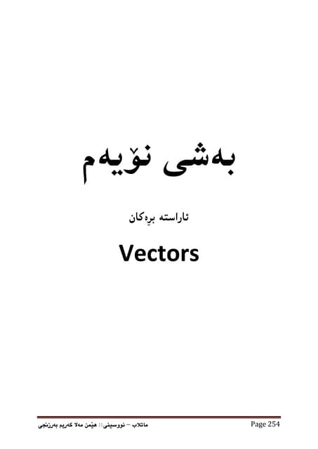 Matlab 10 - Matrices in MATLAB Programming and Applications | PDF