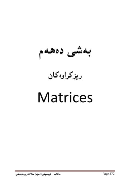 Matlab 10 - Matrices in MATLAB Programming and Applications | PDF Matlab 10 - Matrices in MATLAB Programming and Applications | PDF