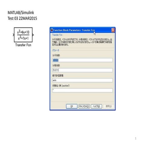 MATLAB/Simulink test03 | PPT