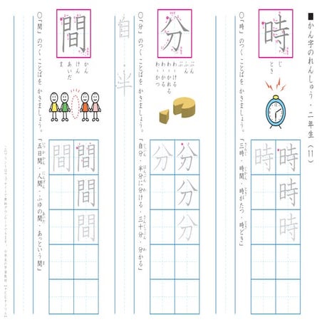 時間・動き | PPT