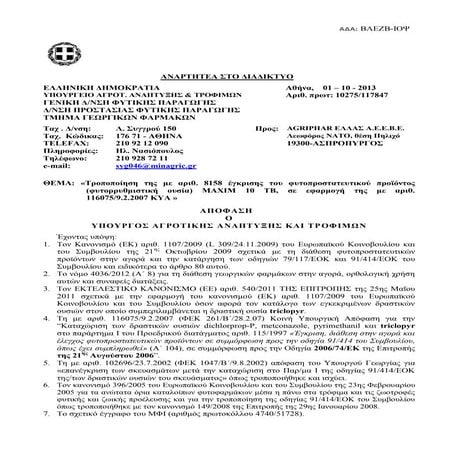 Maxim 10 tb-tr13-kya-8158 | PDF