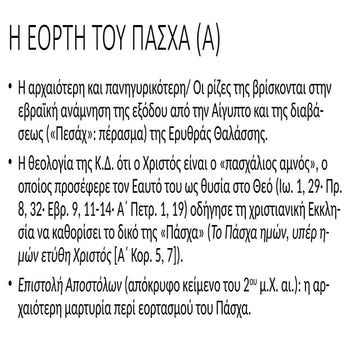 May-12345679-987654321-1234567890-1.pptx