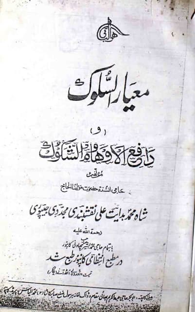 PHYSICS FORMULAS FOR CLASS X, prepared by Sir Abid | PDF