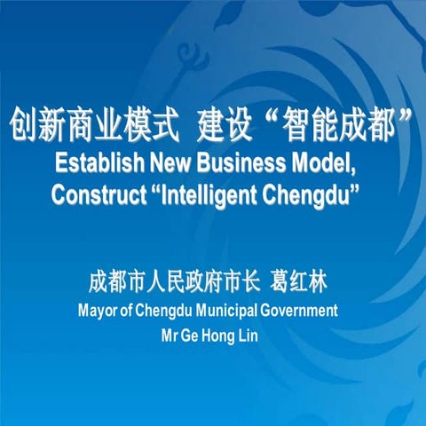 Mayor Ge Hong Lin - Establishing a New Business Model, Construct ...
