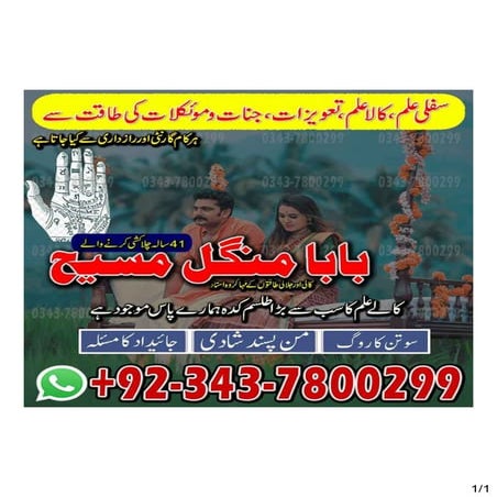 Kala jadu expert in lahore and Lahore Pakistan | PDF