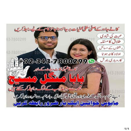 amil baba in Lahore Pakistan and black magic expert | PDF