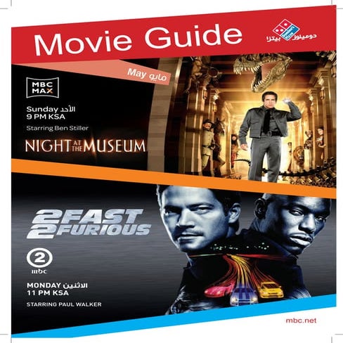 mbc2-movies-guide | PDF