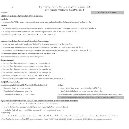 ตารางสอน Mbe 2 2554 update 25_nov11 | PDF | Free Download