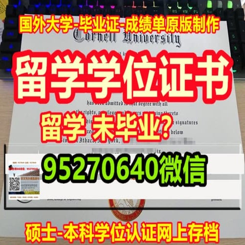 UDel学位证-文凭 | PDF