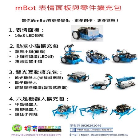 mBot Add-on pack | PDF