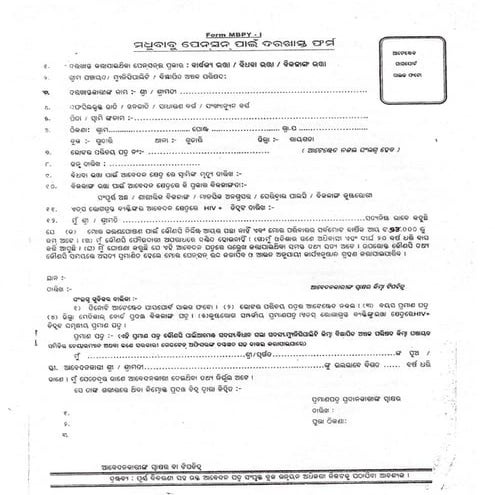 Mbpy application form1 | PDF