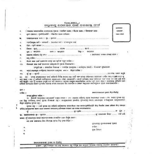 Mbpy application form rayagada final | PDF