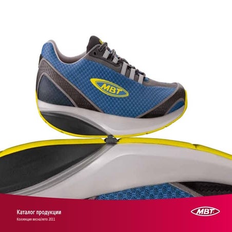 Каталог обуви MBT | PDF
