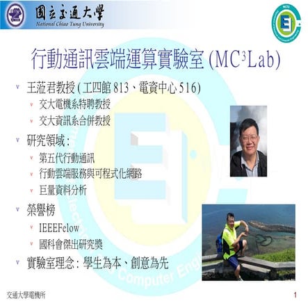 Mccc lab | PDF