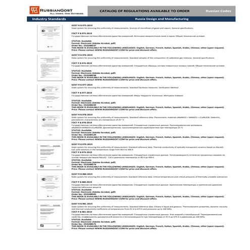 俄罗斯工业建筑标准，技术规范，法律，法规，中英文，目录编号RG 270 | PDF
