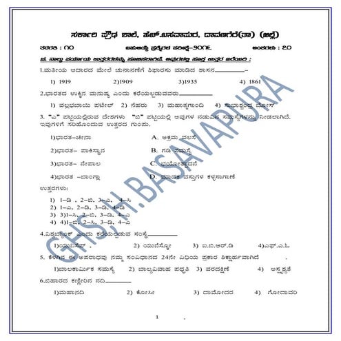 Mcq question paer | PDF