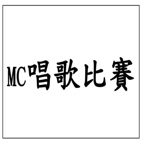 MC singing | PPTX