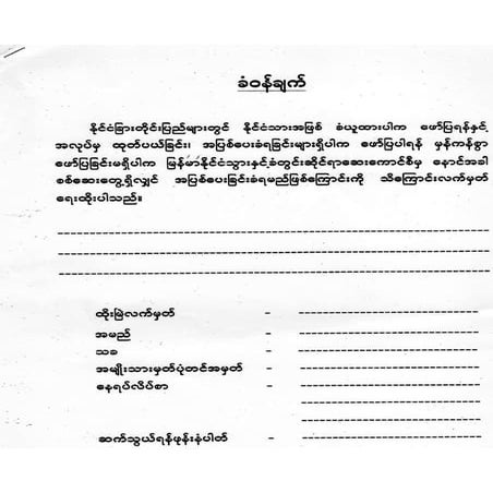 MDC registration form 2023.pdf