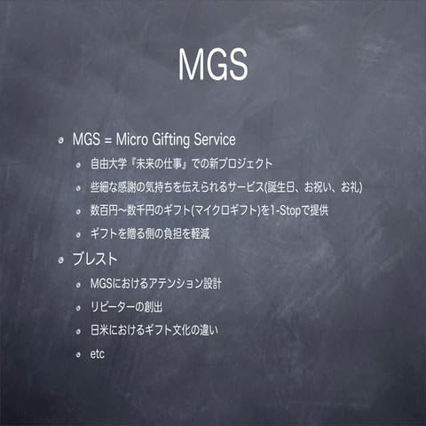 MGS | PDF