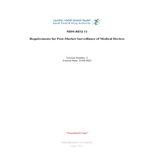 (MDS-REQ 11)E_0.pdf