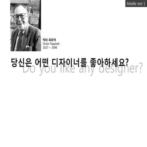 Md test1 | PPT
