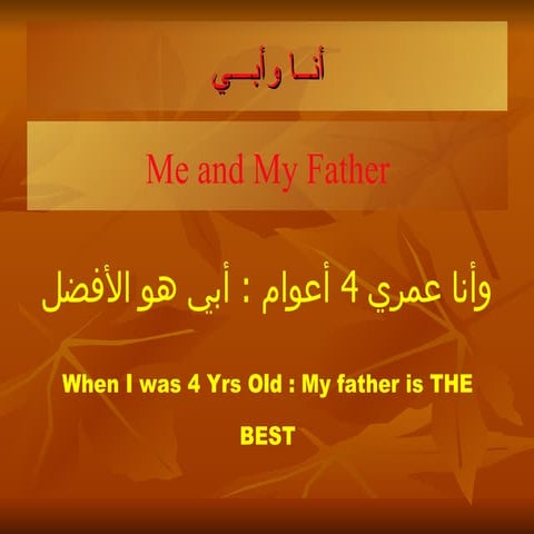 Me and my father | PPT