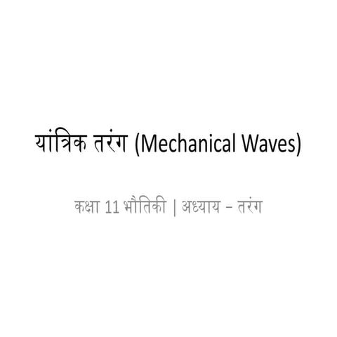 Mechanical_Waves_Class_11_H. indi.pptx