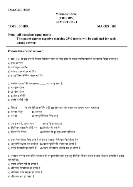 ITI Wireman Question Paper in Hindi 1st Year | PDF