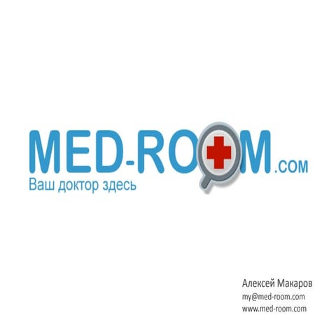 Med room.com