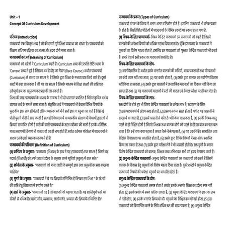 शिक्षण विधियाँ(Teaching Methods in Hindi).pdf