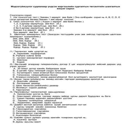Suvilagch 1 2 250 | DOCX