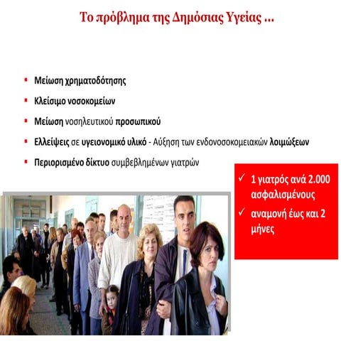 Interamerican medisystem optimum | PDF