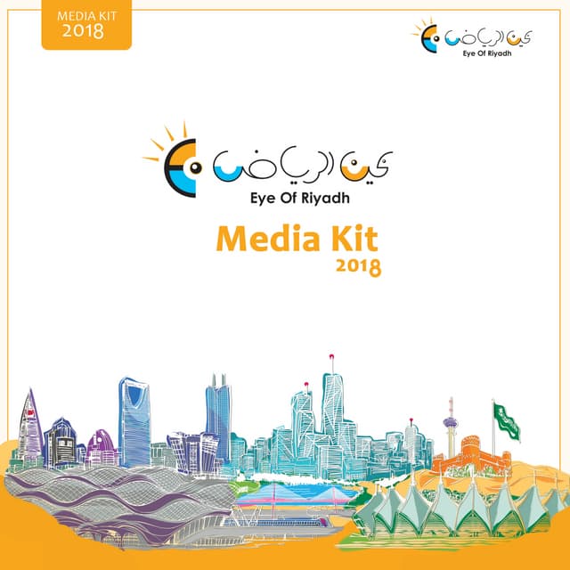 Eye Of Riyadh 2018 Infographic | PDF
