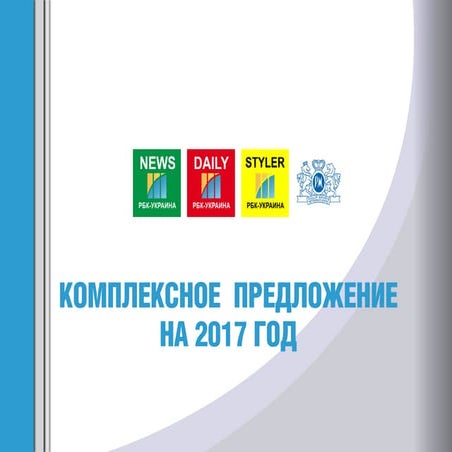 Media kit styler_phillip_morris | PPT