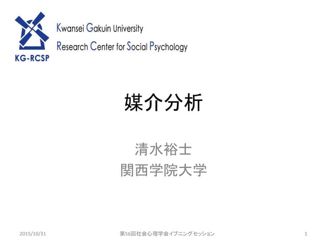 認知の柔軟性尺度日本語版（CFI-J） 日本心理学会大会第76回大会発表 | PDF