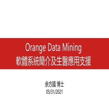 Orange Data Mining 軟體系統簡介及生醫應用支援 | PDF