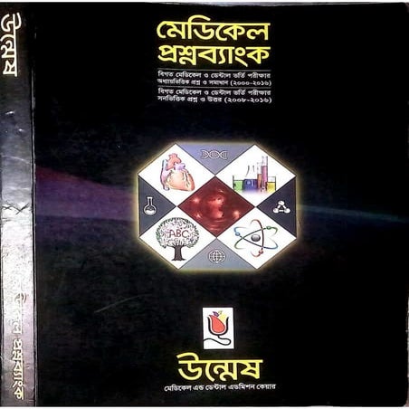 Medical question bank [www.onlinebcs.com] | PDF