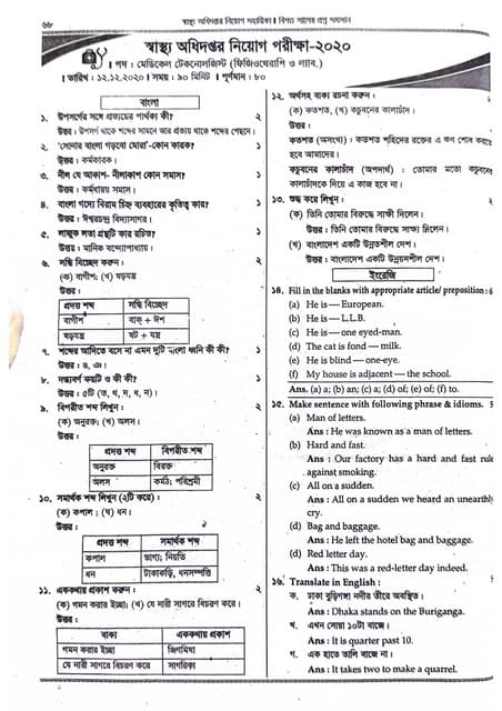 SSC ICT Exam Question Solution 2024 All Board.pdf